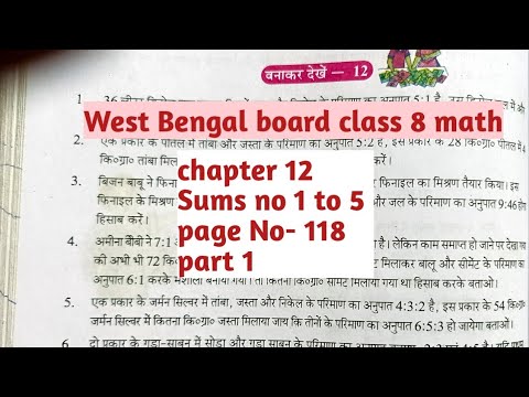 Wbbse class 8 math chapter 12/class 8 math bnakar dekhe 12// class 8 ...