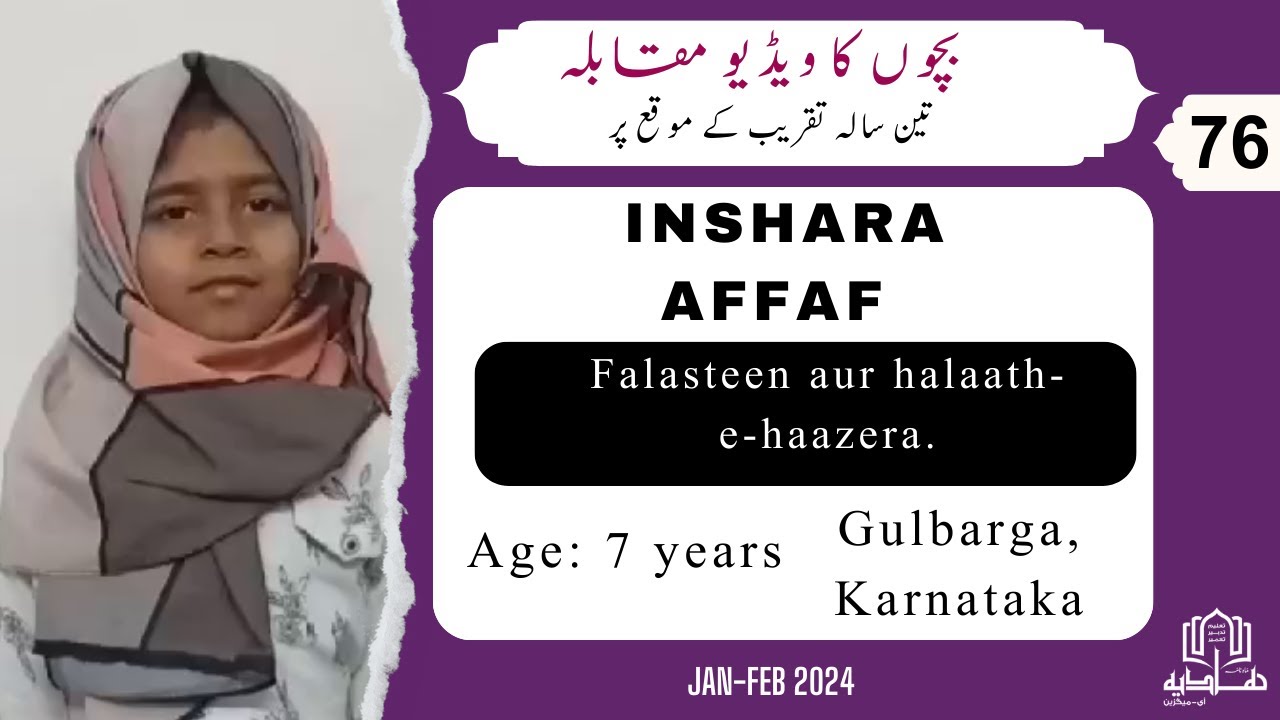 76|Inshara Affaf|Video Competition| Haadiya - YouTube