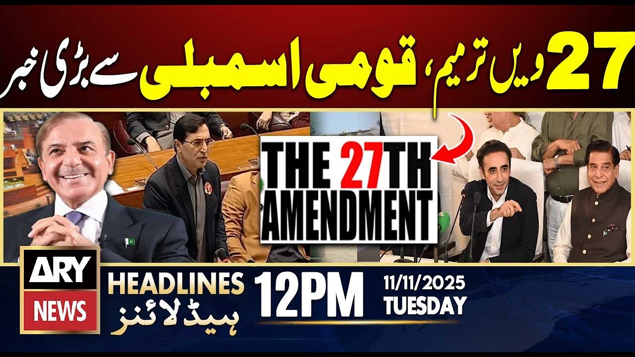 27th Constitutional Amendment - National Assembly Session | ARY News 12 ...
