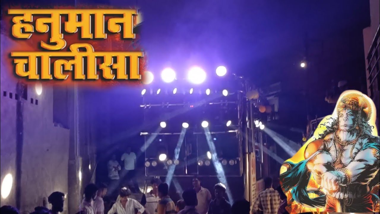 Hanuman Chalisa 🚩 Shree Hari Band Virwade 🥁 Shri Hari Band Virvada 🔊 ...