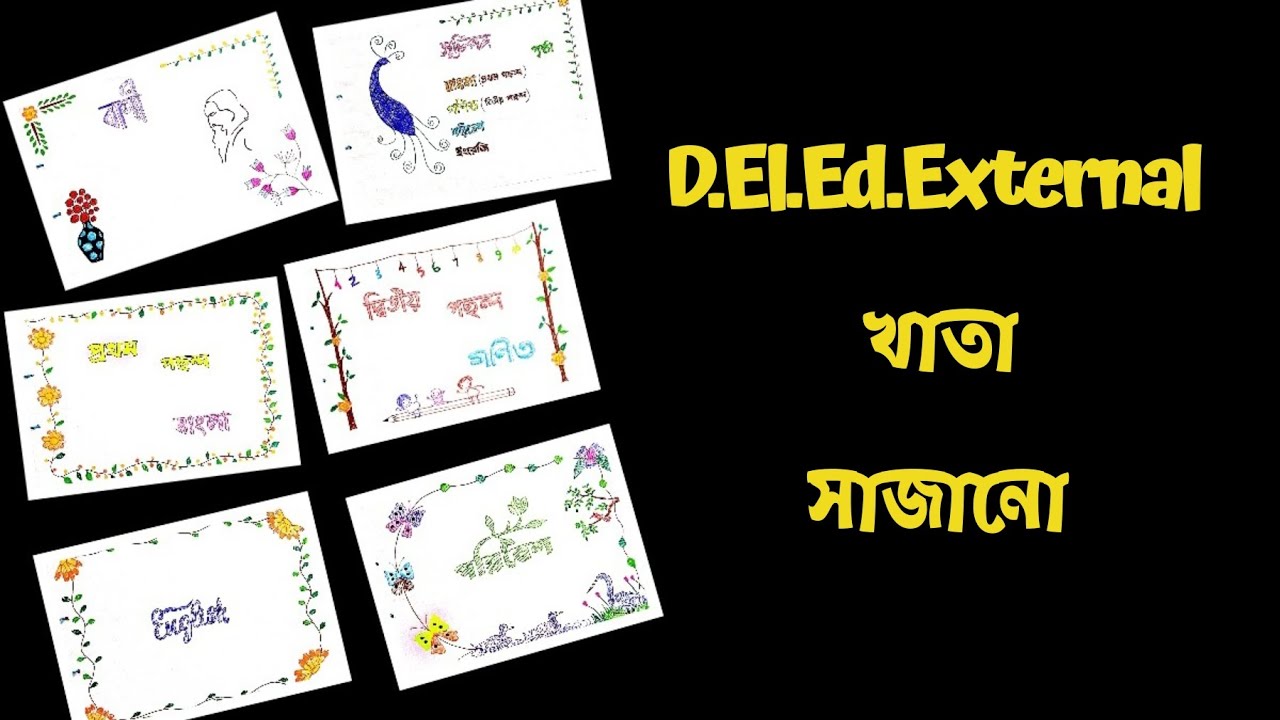 D.El.Ed. EXTERNAL COPY PREPARATION || SIMPLE DECORATION - YouTube