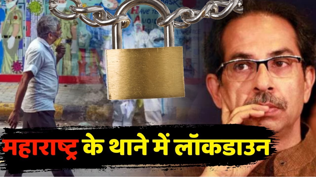 Mumbai Today Live News Maharashtra News Lockdown News Today mumbai-today-live-news-maharashtra-news-lockdown-news-today