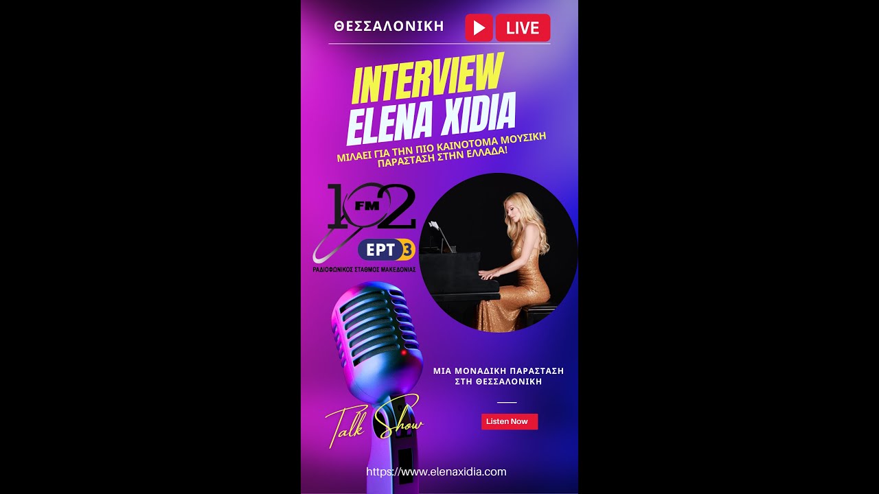 102fm ΕΡΤ3 102 fm συνέντευξη στην Ασπασία Βούζη - YouTube