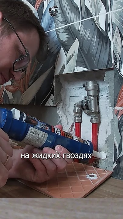 Съемная ПЛИТКА НА МАГНИТАХ в ванной. ДОСТУП К ТРУБАМ обеспечен! - YouTube