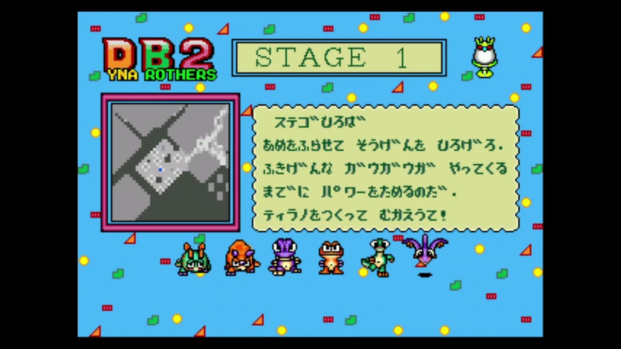 Dyna Brothers 2 Story Mode Stage 1 - YouTube