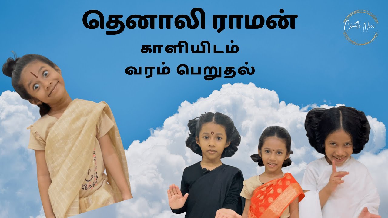 Tenali Raman Stories | Tamil Comedy videos | Chutti Nivi | Best YouTube ...