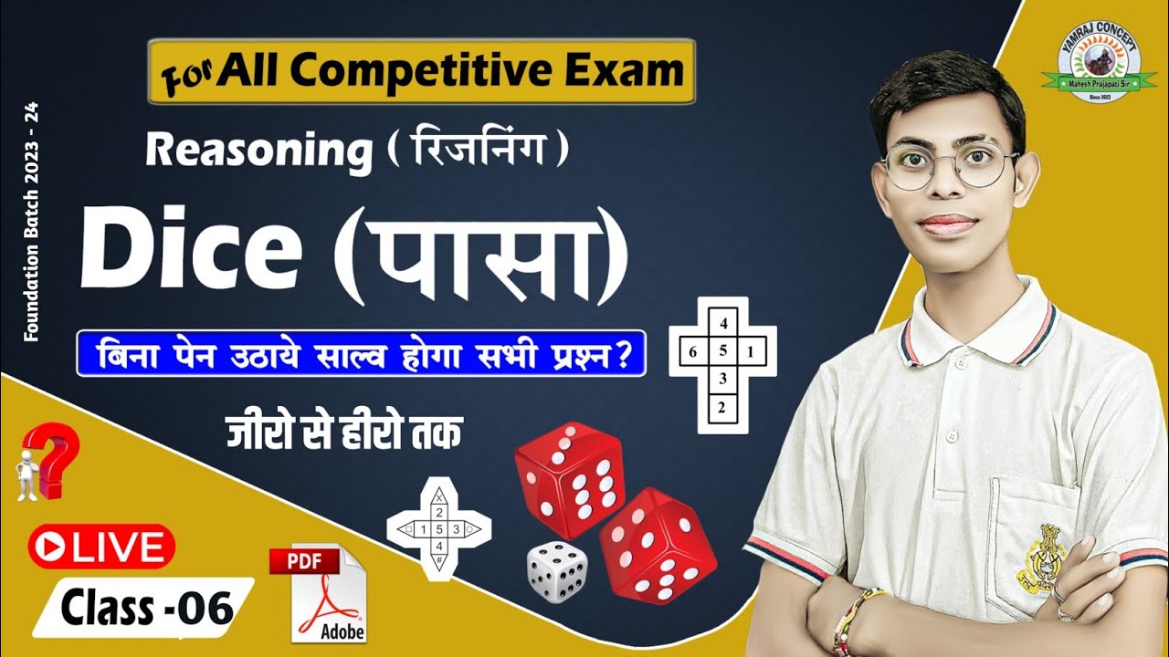 Open Dice (खुला पासा) - Reasoning Tricks || Cube and dice || By Mahesh ...
