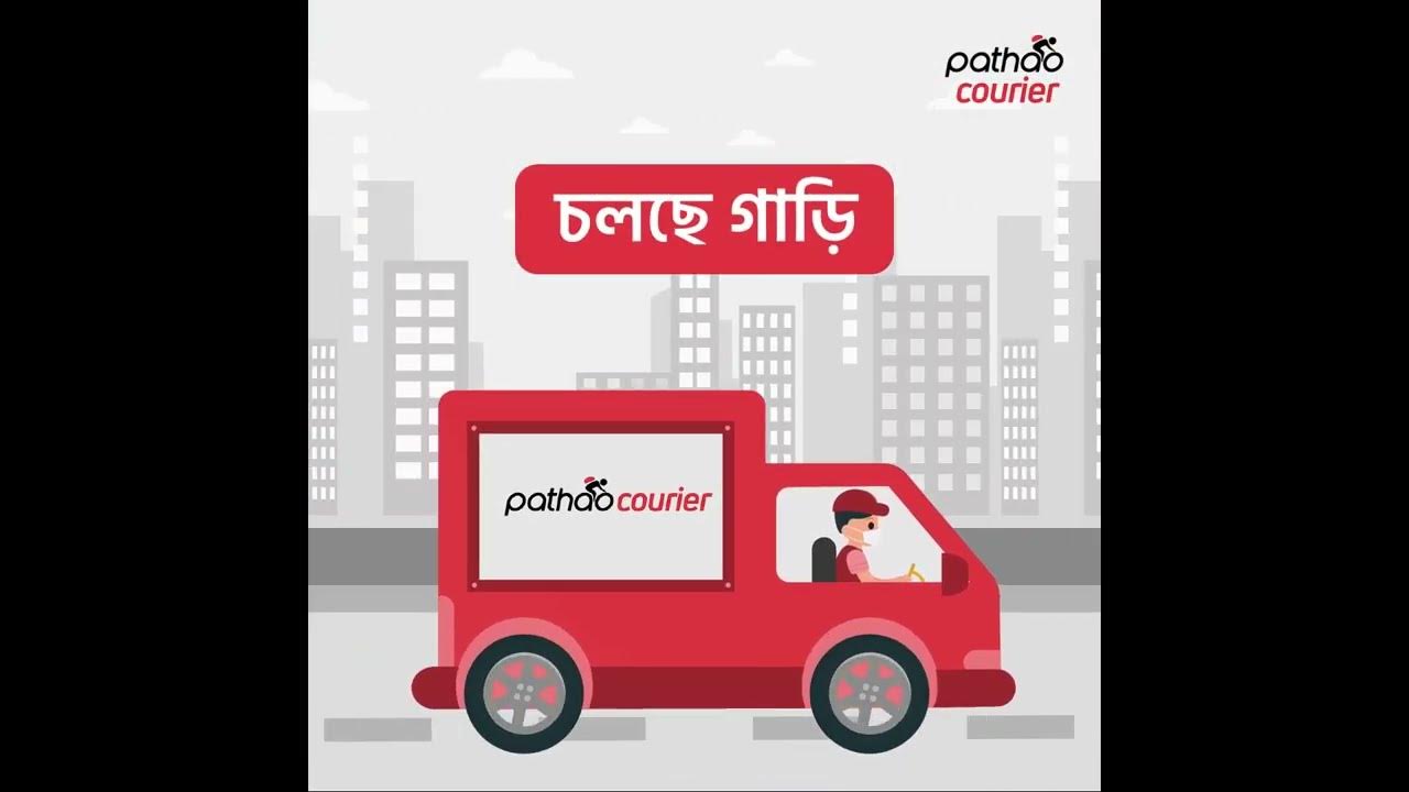 Pathao Curier by Drop Motion BD - YouTube