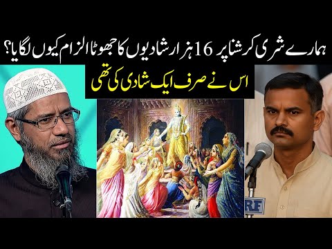 Hindu Man Defends Shri Krishna’s Marriages – Dr Zakir Naik’s Logical Reply!