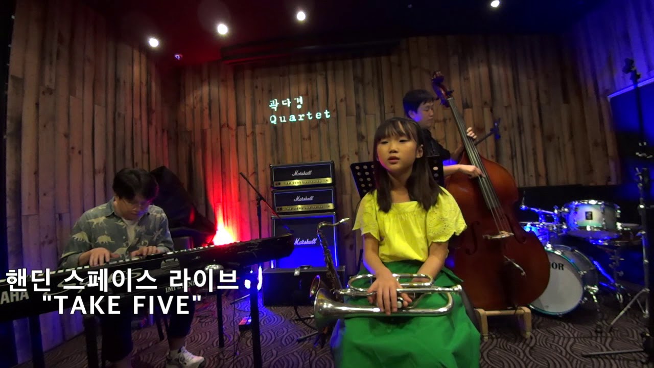 [핸딘] Take Five - 곽다경 (재즈 트럼펫 / Jazz Trumpet) - YouTube