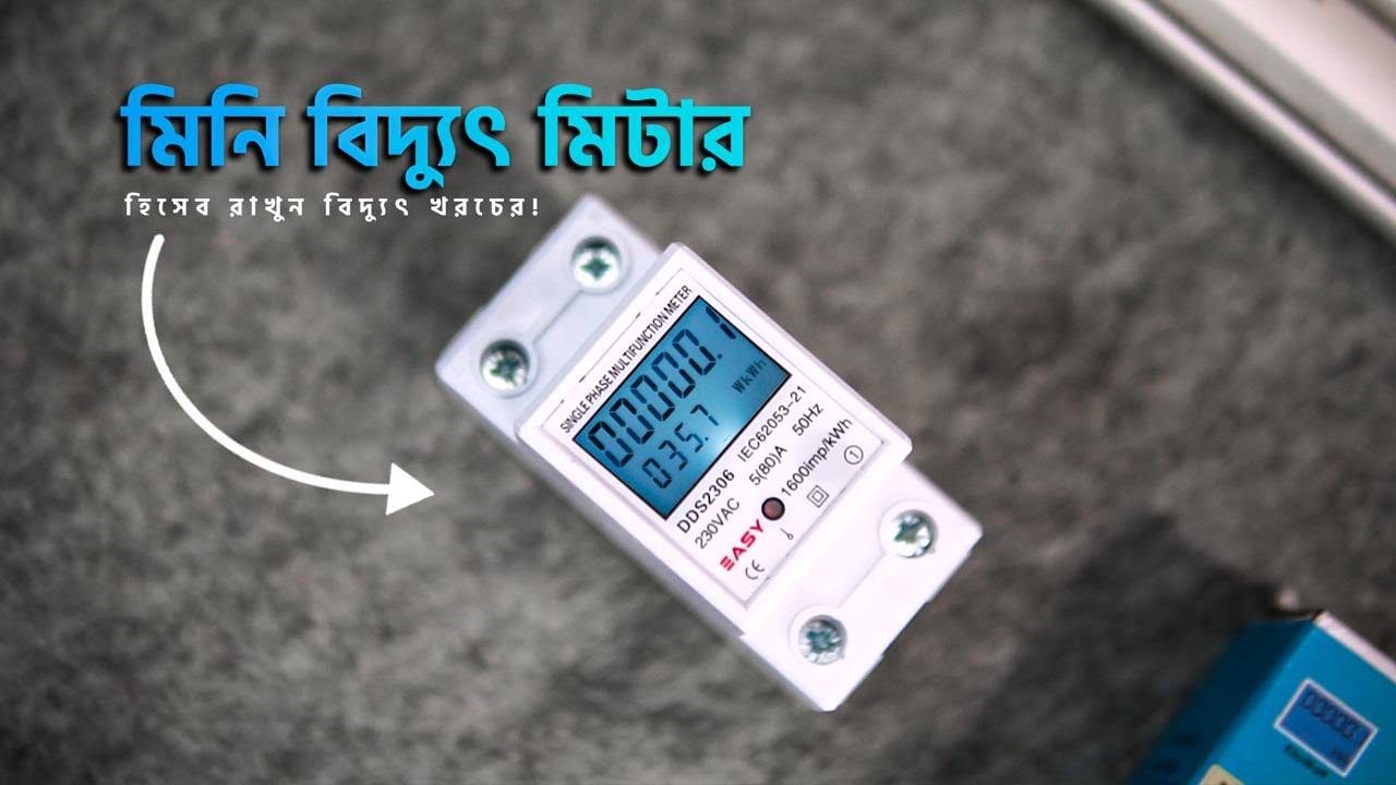 [Mini Energy Meter ] AC ভোল্টেজ, এসি কারেন্ট, পাওয়ার ফ্যাক্টর ...
