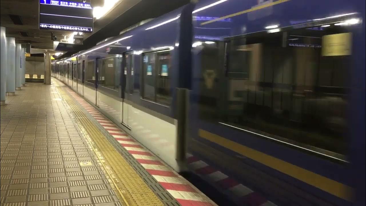 京阪本線 3000系快速特急 洛楽 出町柳行 @淀屋橋駅 #京阪 #京阪電車 Keihan Rapid Limited Express Rakuraku bound for ...