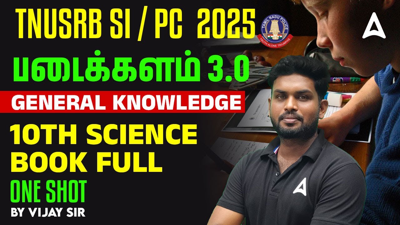 TNUSRB SI/PC Science Classes in Tamil | 10th Science Full Book | SI ...