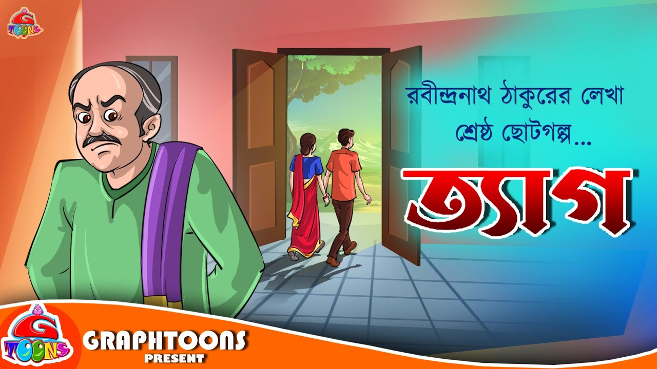 Tyag | Rabindranath Tagore | Bangla Cartoon | Graphtoons Literature ...