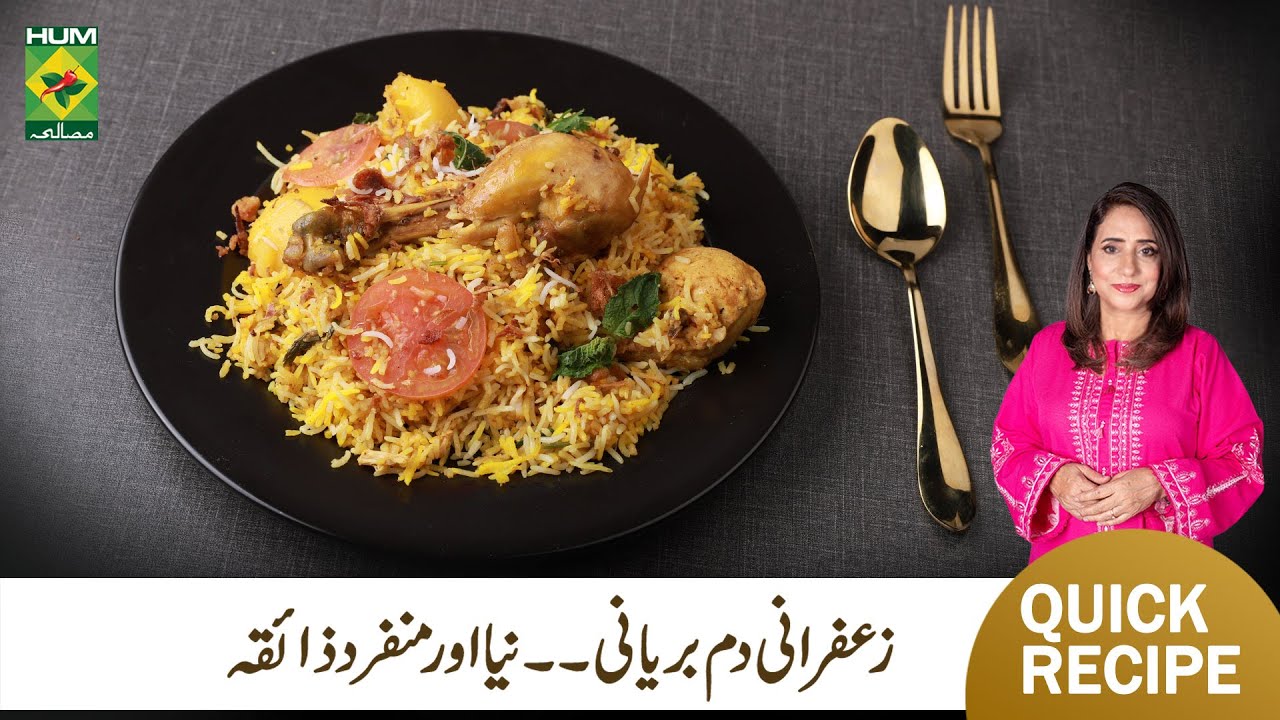 Zafrani Dum Biryani Recipe By Chef Rida Aftab | Original Special ...