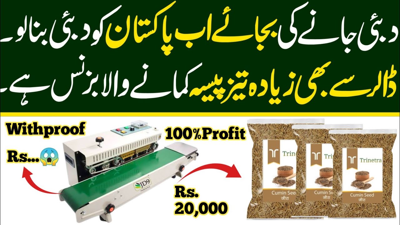 🤑High Demand &High Profitable Business Ideas in Pakistan | Small ...