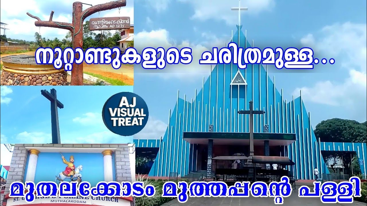St. George Forane Church Muthalakodam | Historical Pilgrimage Center ...