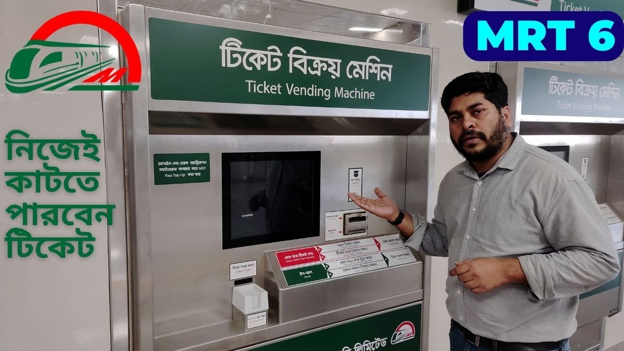 যেভাবে কাটবেন মেট্রোরেলের টিকেট | Dhaka Metro Rail | MRT 6 - YouTube