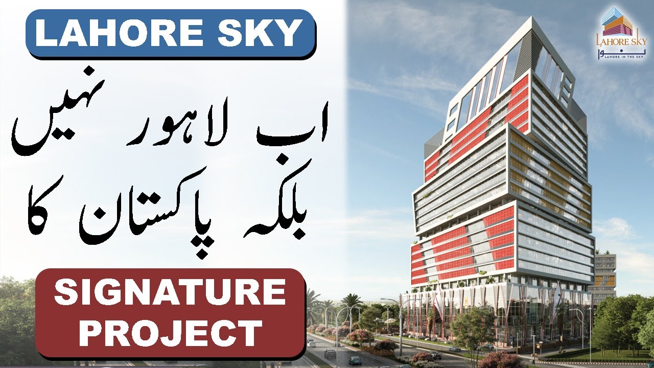 Lahore Sky Mall | Signature Project of Pakistan | Live Visit | OZ Developers | April 2024 - YouTube
