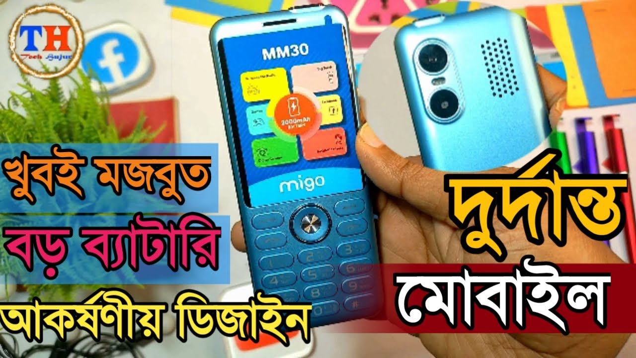 Migo MM30 Review and Unboxing |Best Phone Under1.5k || Tech Hujur - YouTube