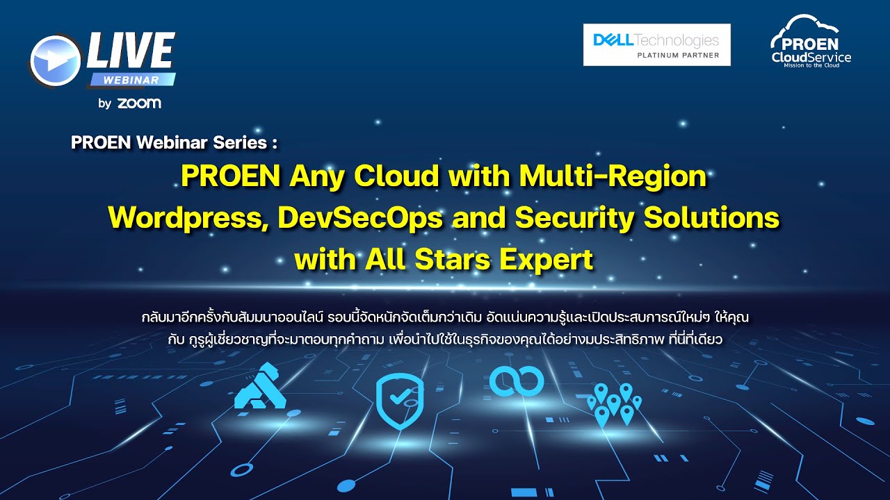 PROEN Webinar PROEN Any Cloud with Multi Region - YouTube