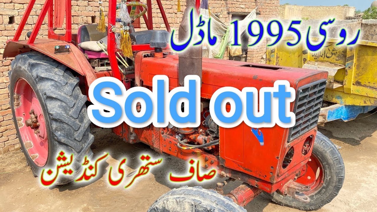 tractor for sale | russi tractor for sale in pakistan | Russe Belarus ...