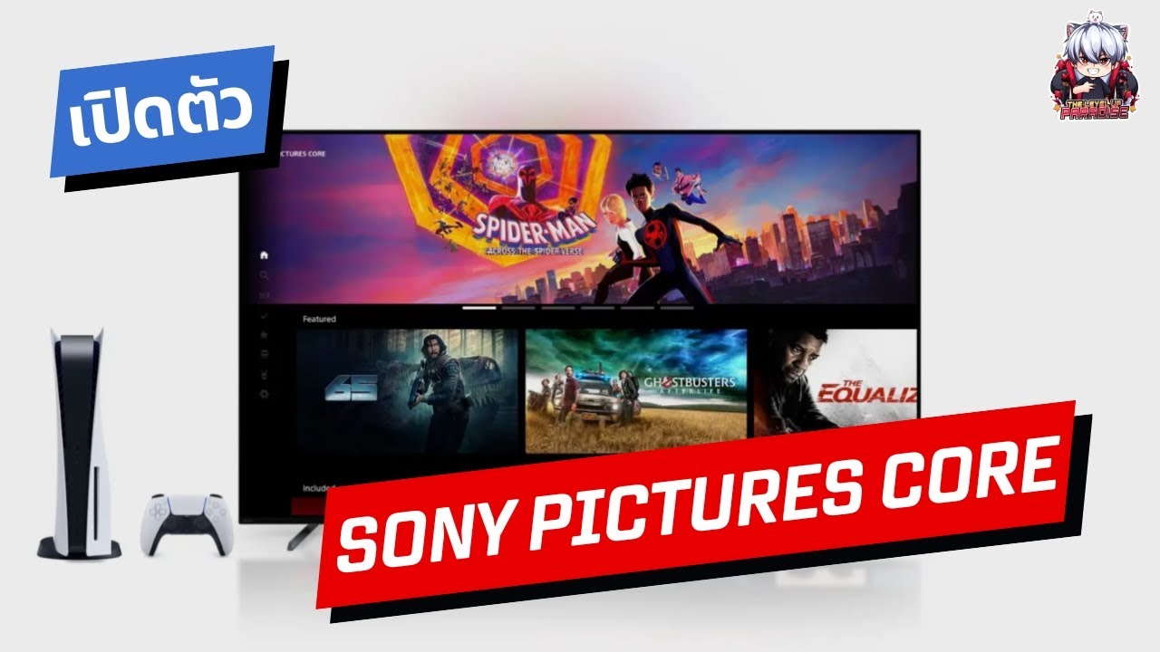 Sony เปิดตัว Sony Pictures Core ดูหนังฟรีบน PS5 - YouTube