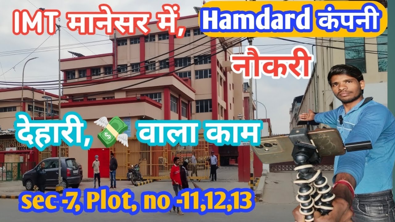 Hamdard Company || हम दर्द कंपनी 👍 दिहाड़ी मजदूरी वाला काम #Imt # ...