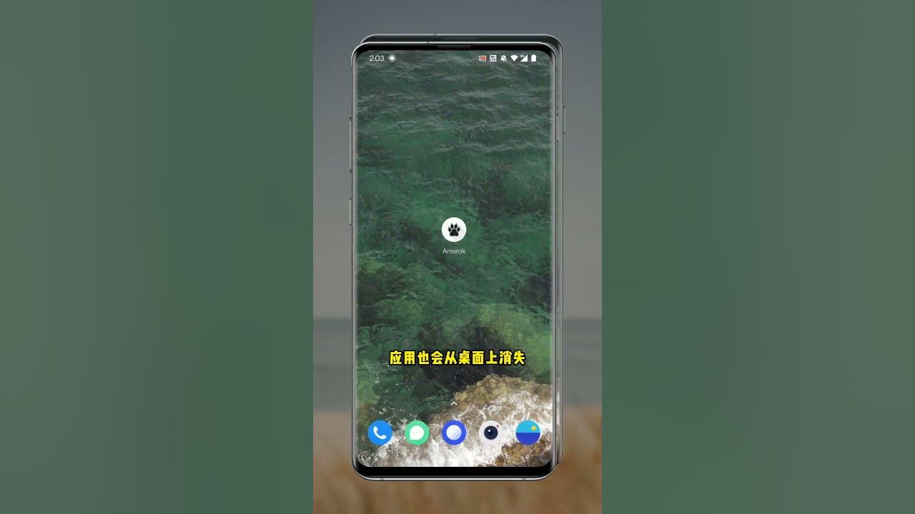 瞬间隐藏老司机App,再也不用担心给别人看手机#手机#安卓#app - YouTube