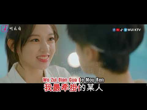Wang You Xiu 王优秀 - Xiang Mou Ren 想某人 KTV - YouTube