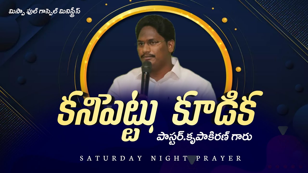 🛑SATURDAY NIGHT PRAYER | PASTOR .KRUPAKIRAN | MISPHA FULL GOSPEL ...