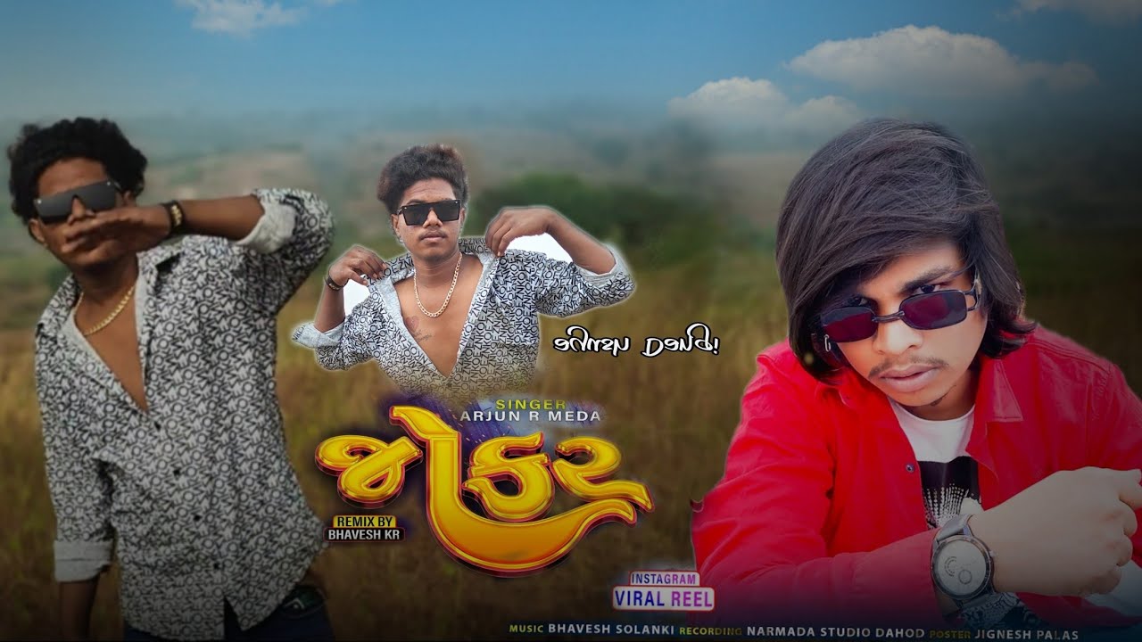 singer Arjun r meda Ayush Dangi Sanju Dangi tufan group//sal surya ...