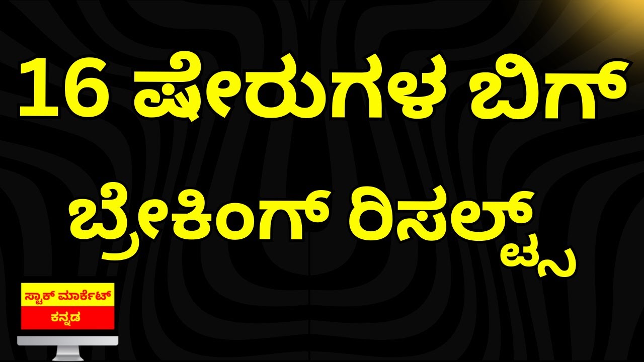 VA TECH WABAG | ZAGGLE PREPAID | SARDA ENERGY | ATUL AUTO | NHPC ...