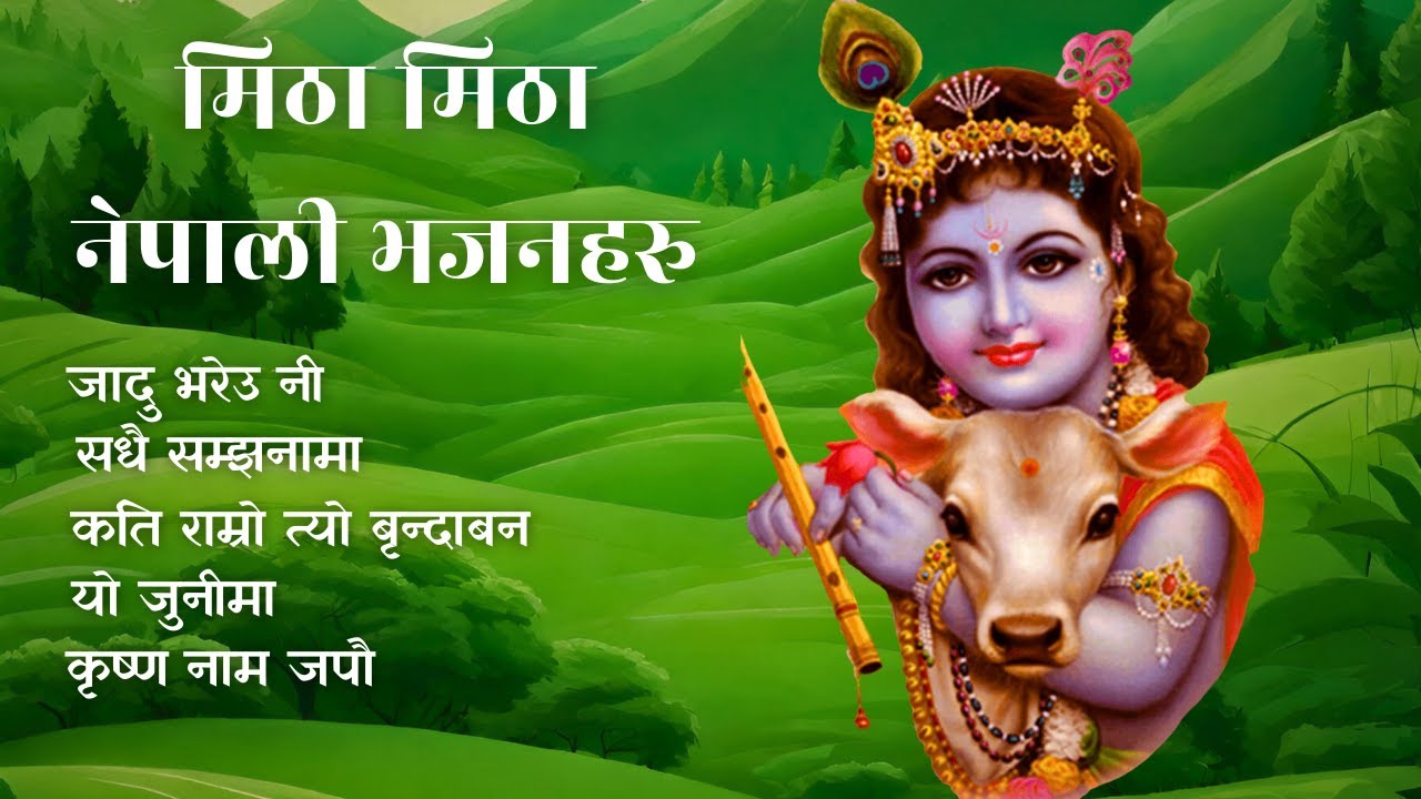 Nepali Bhajan Collection | Krishna Bhajan | Nepali Bhajan | Krishna ...