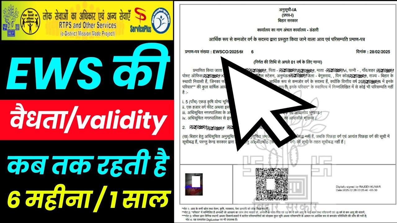 ews certificate validity | ews validity period | ews expiry date | ews ...