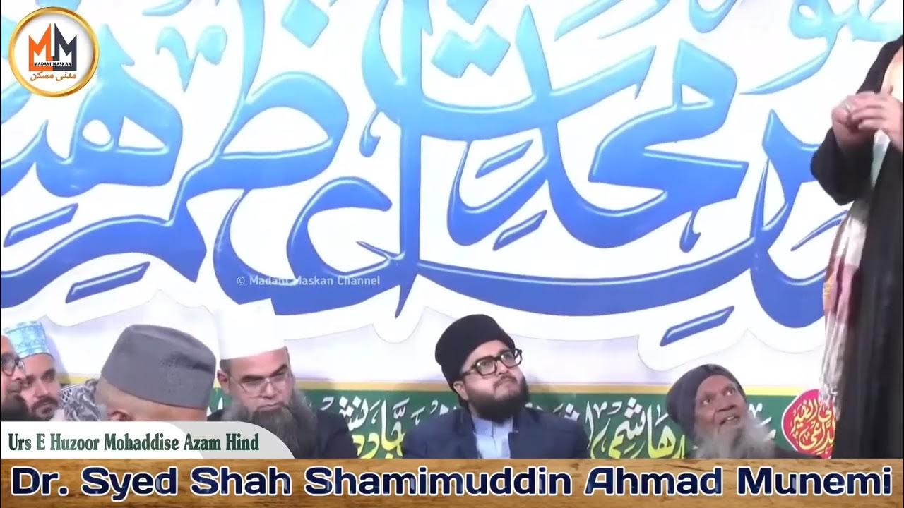 Urs E Huzoor Mohaddis E Azam Hind || By Dr. Syed Shah Shamimuddin Ahmad Munemi - YouTube