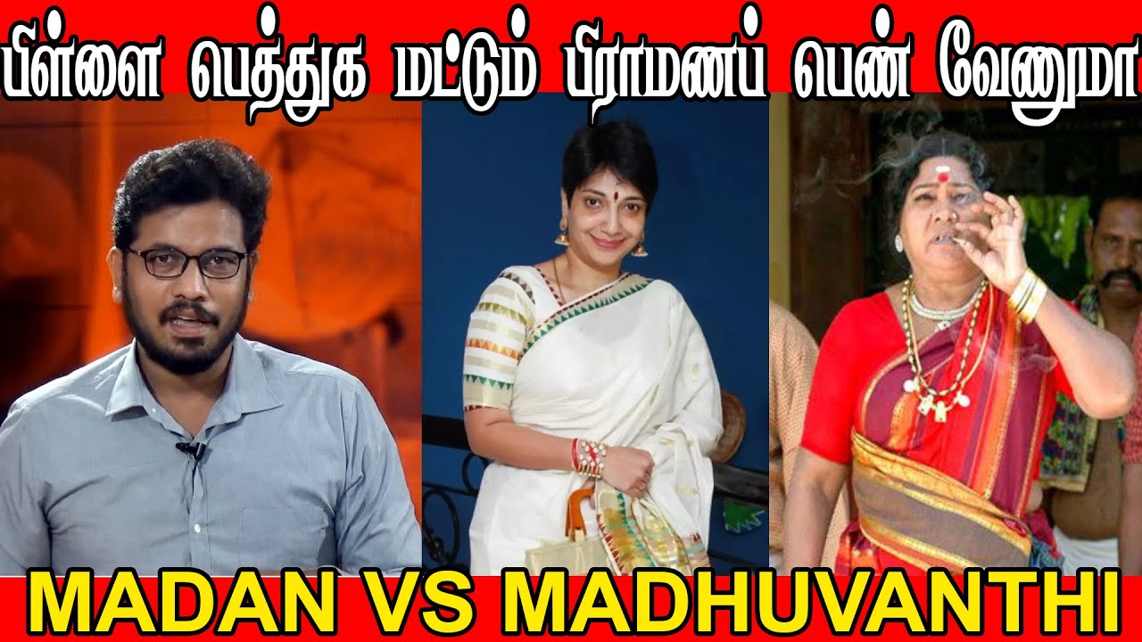 YG MADHUVANTHI INTERVIEW on PSBB SCHOOL | A.R.Rahman | Tamil Memes ...