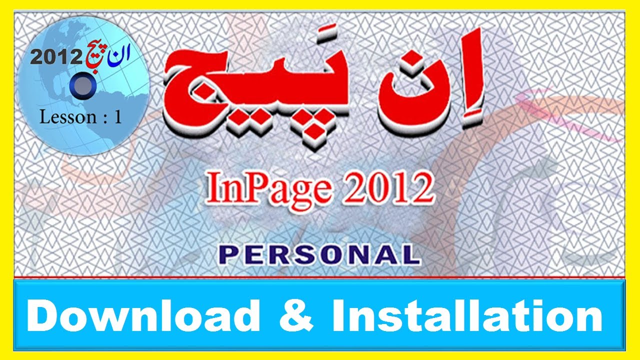 Download and Install Inpage 2012 - YouTube