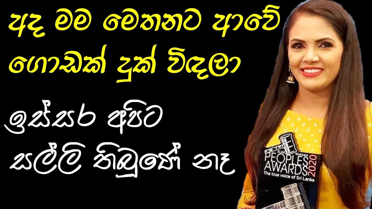 Shashika Nisansala Life Story - YouTube
