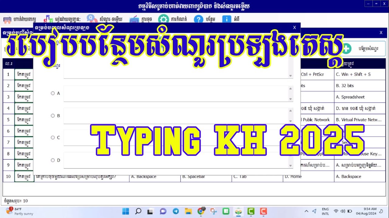 របៀបបន្ថែមសំណួរប្រឡងតេស្តក្នុងក្នុងកម្មវិធី Typing KH 2025 - YouTube