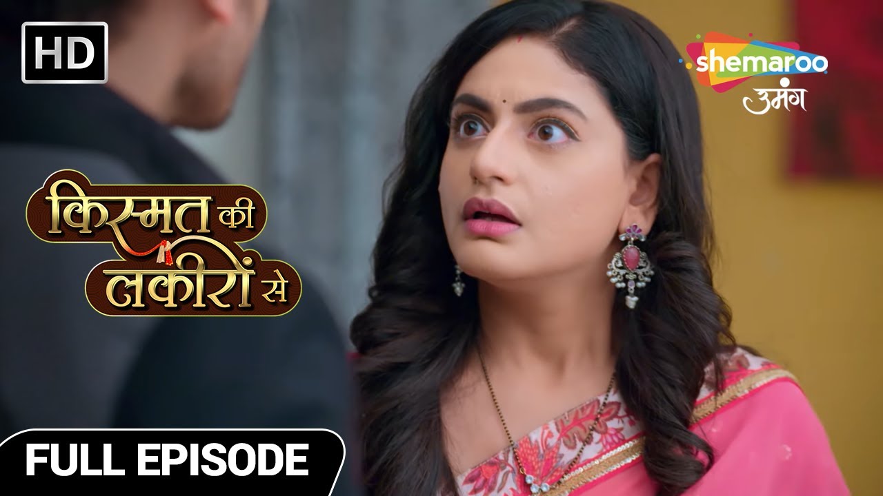 Kismat Ki Lakiron Se Episode | Kya Paiseon Ki Zarurat Dalegi Sabhi ...