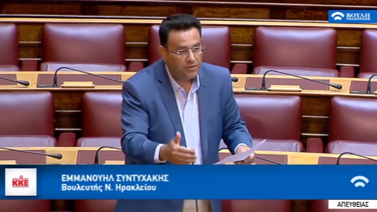 ΔΕΥΤΕΡΟΛΟΓΙΑ ΤΟΥ Μ. ΣΥΝΤΥΧΑΚΗ ΓΙΑ ΤΗ ΔΑΚΟΚΤΟΝΙΑ ΣΤΗΝ ΚΡΗΤΗ - YouTube