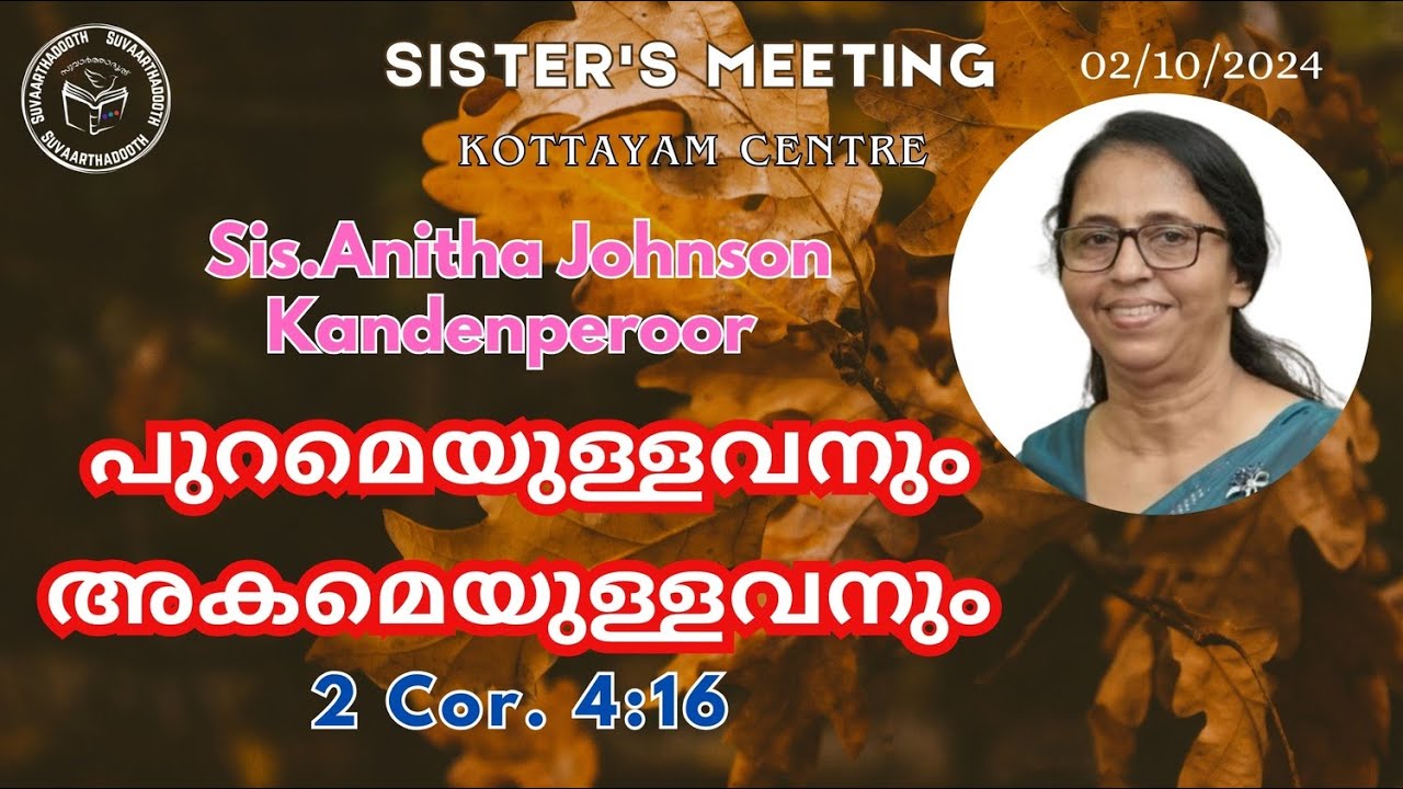 INNER MAN AND OUTER MAN | 2 Corinthians 4:16 | Sis.Anitha Johnson - YouTube