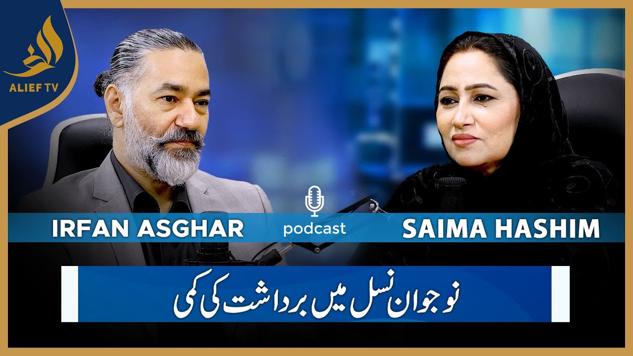 Nojawaan Nasil Ma Bardasht Ki Kaami | Saima Hashim with Irfan Asghar ...
