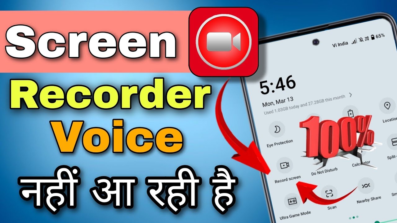 Screen recording me sound kaise laye | Screen recording kaise kare ...