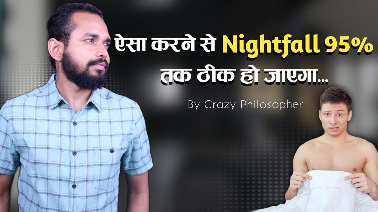 Suffering From Nigh*Fall? (HERE IS THE REAL SOLUTION) - YouTube