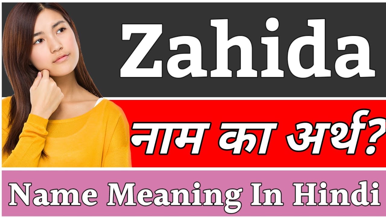 Zahida Name Meaning In Hindi | Zahida Naam Ka Arth Kya Hai | Zahida Ka ...