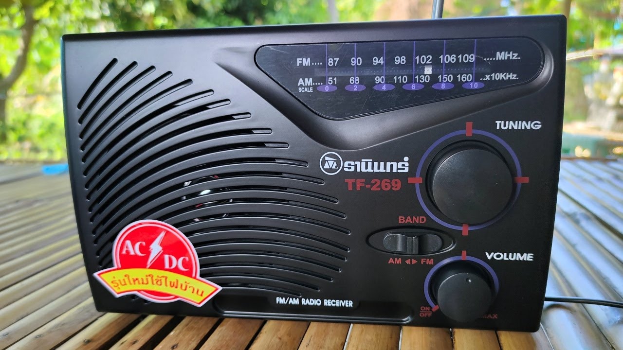 วิทยุธานินทร์ รุ่น TF-269 ฟัง AM/FM รุ่นใหม่ใช้ไฟบ้าน หน้าตาที่คุ้นเคย - YouTube
