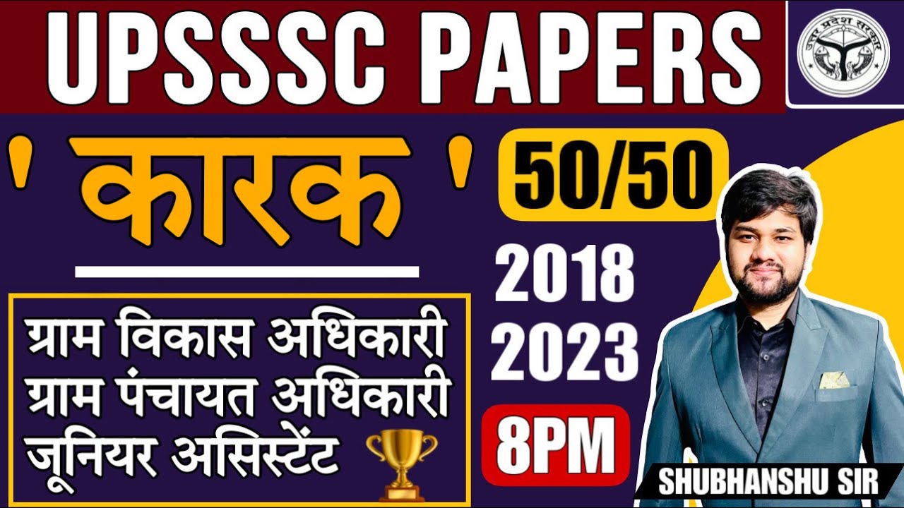 VDO Re Exam Hindi Classes | Karak in Hindi Grammar, Trick | Karak aur ...