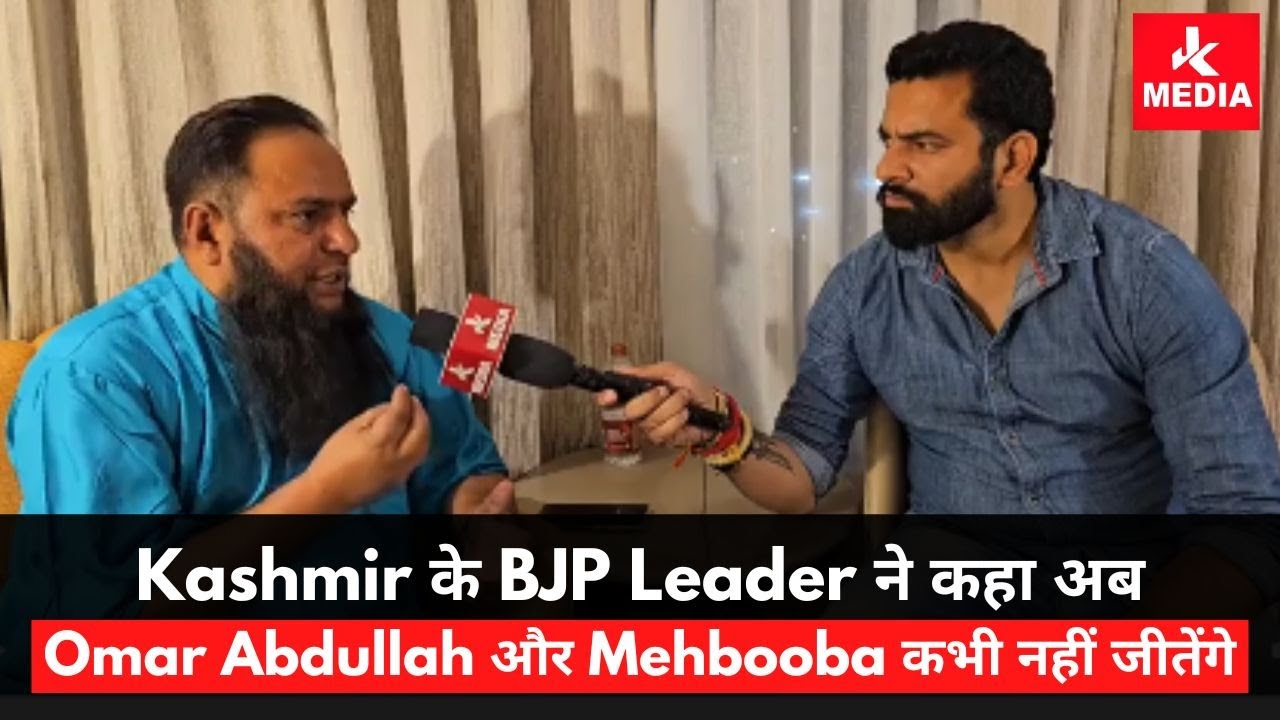 Kashmir ke BJP Leader Jawed Qureshi ka beyaan - YouTube Kashmir ke BJP Leader Jawed Qureshi ka beyaan - YouTube